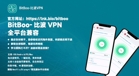 BitBoo - 比波免费vpn Lnk.Bio · link in bio